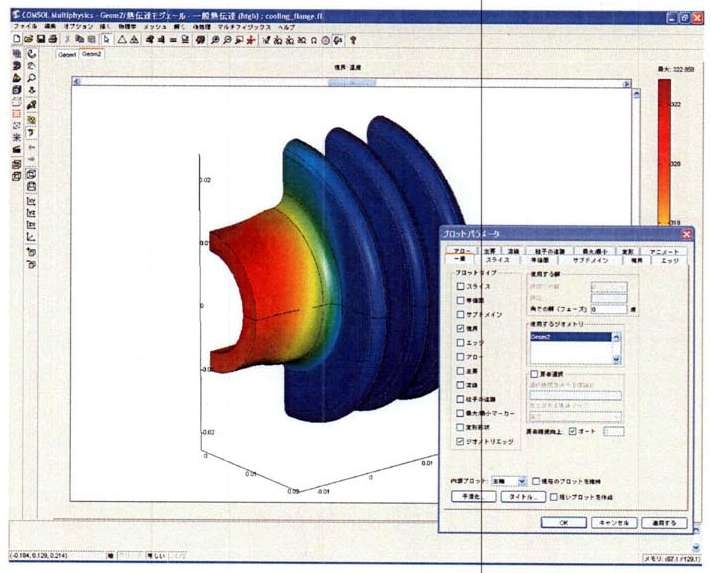 FEMLAB Available with User Interface in Multiple Languages